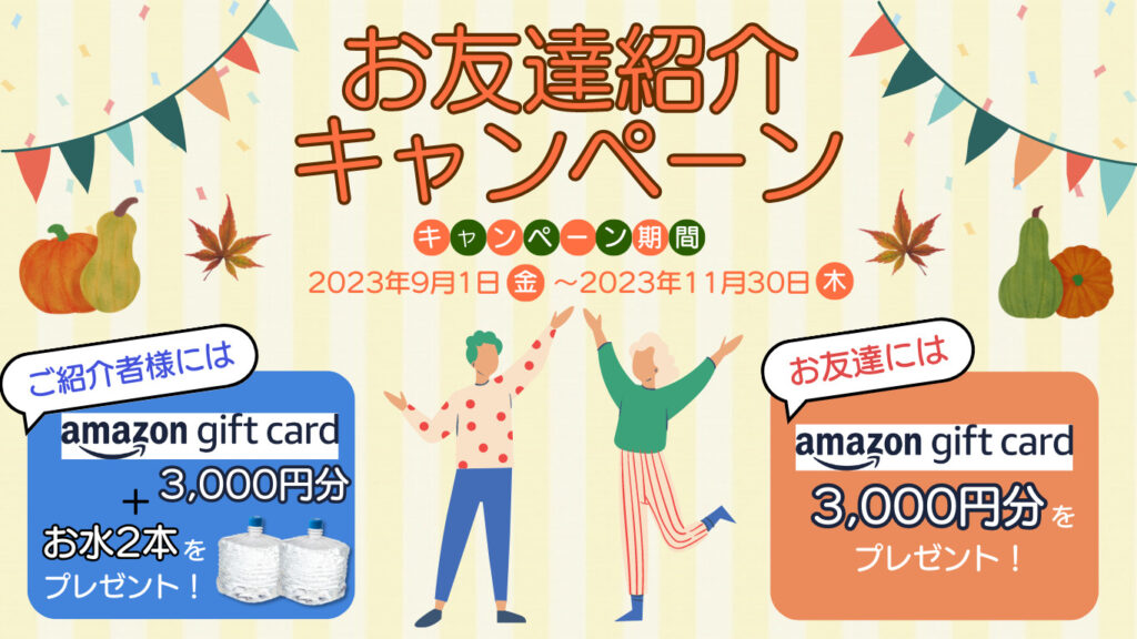 ウォーターワンのシールキャンペーンで豪華景品をお得にGETする方法を暴露！ | エピロング